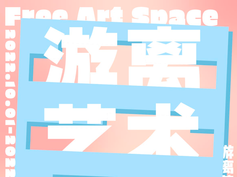 【第9天】版式篇-空间透视_ManGo曦米露-站酷ZCOOL