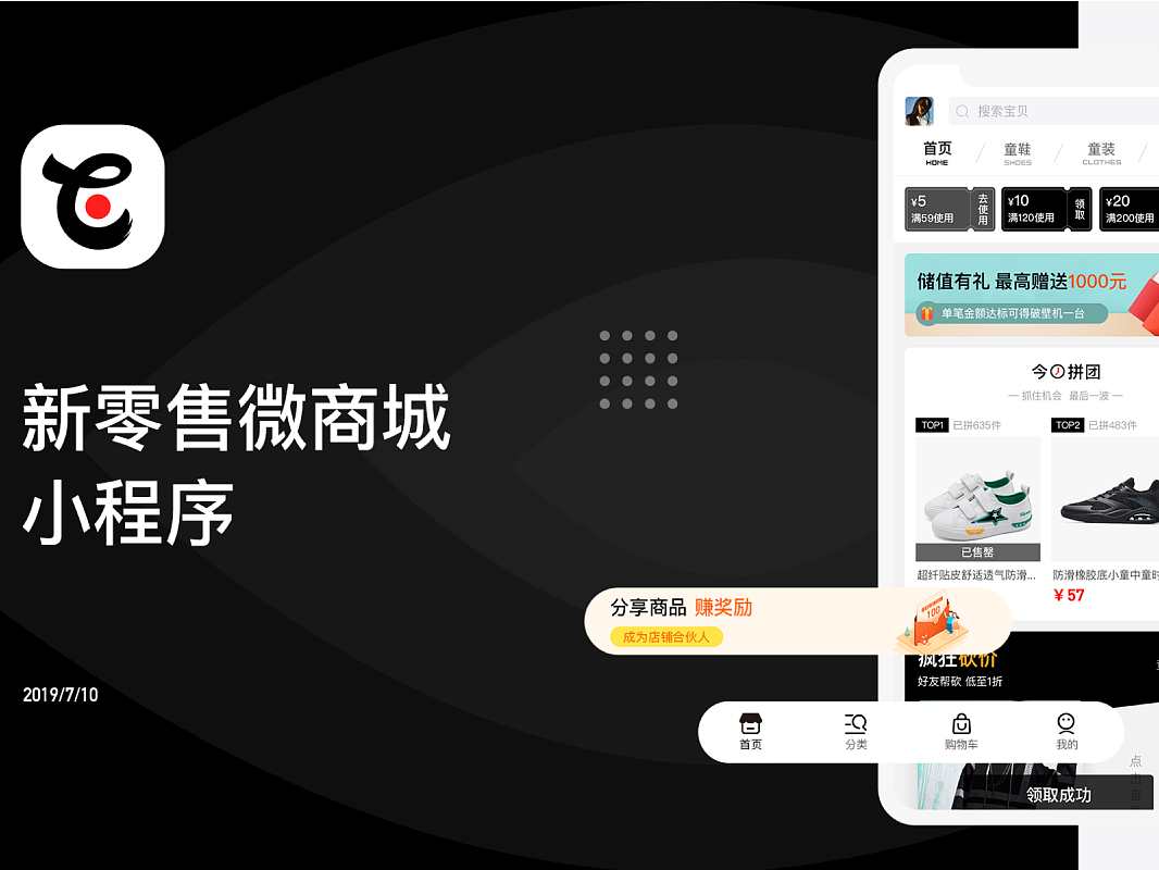 新零售商城小程序_rina1990-站酷ZCOOL