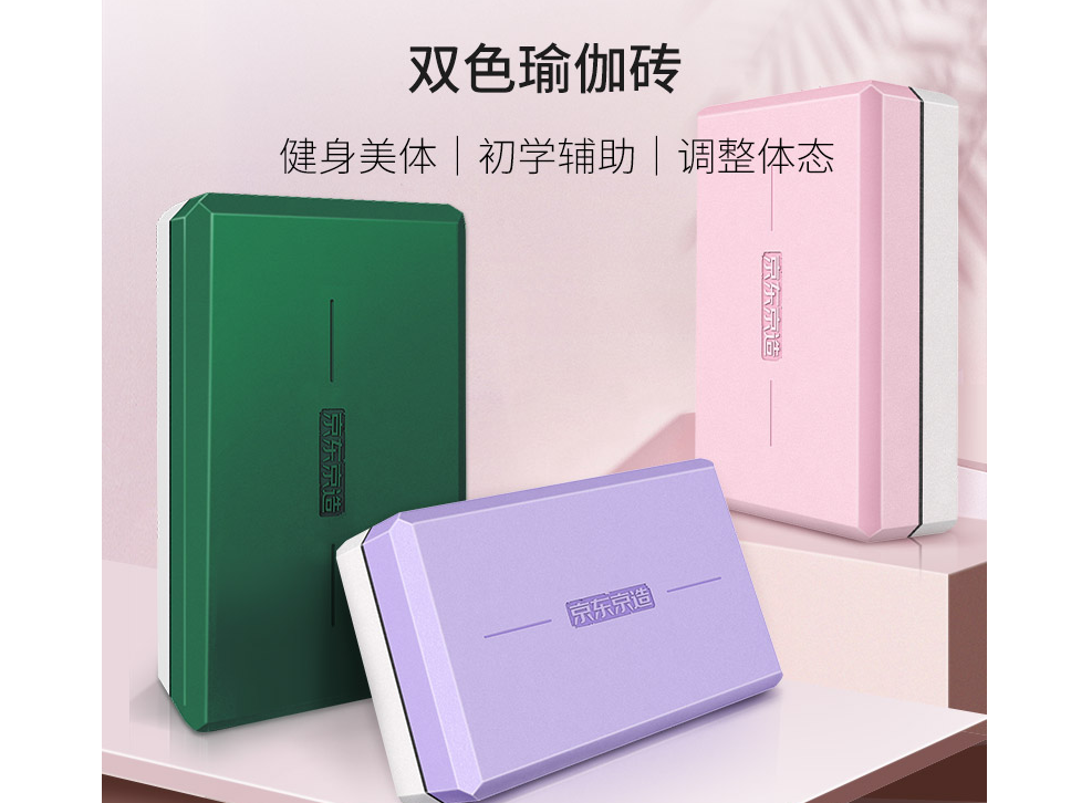 京东京造-瑜伽砖详情页_lidongli-站酷ZCOOL