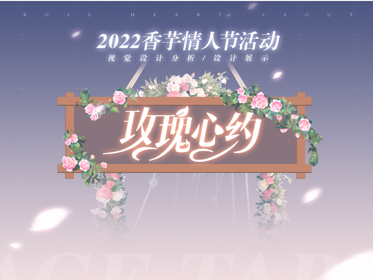 2022.1-4运营设计【小组输出】_小映同学-站酷ZCOOL