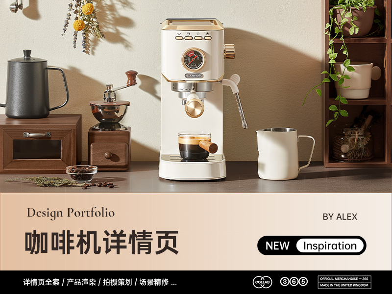 电商详情页 | espresso意式咖啡机分享_翻滚吧_ALEX-站酷ZCOOL