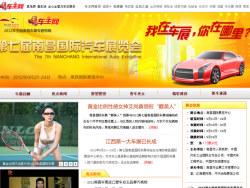 2012车展专题设计_suMmer_leung-站酷ZCOOL