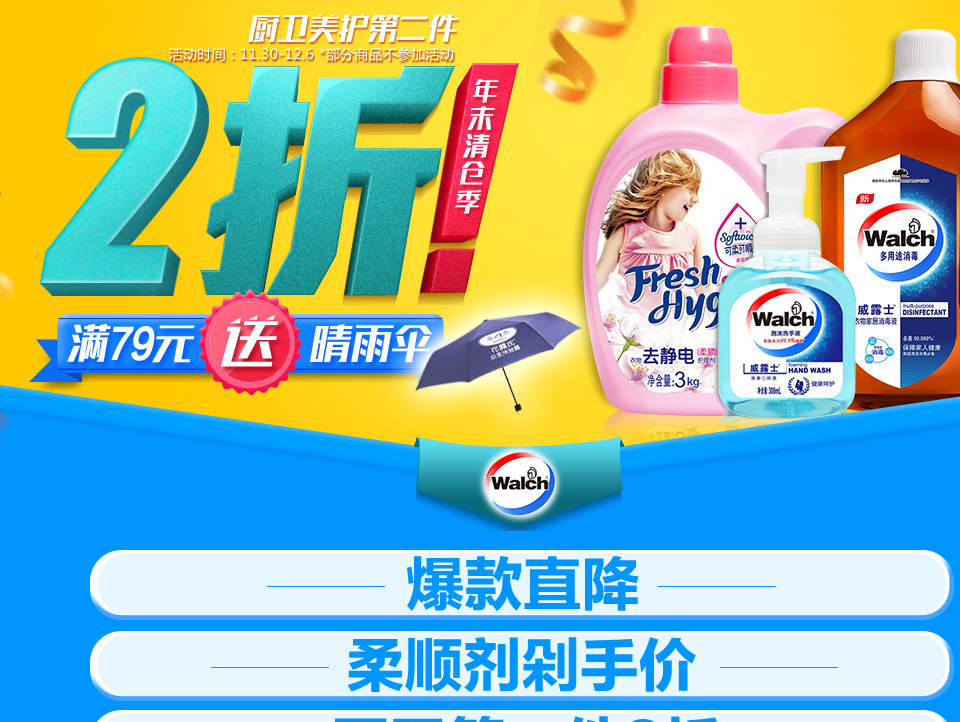 活动专题页_Hernyhao-站酷ZCOOL