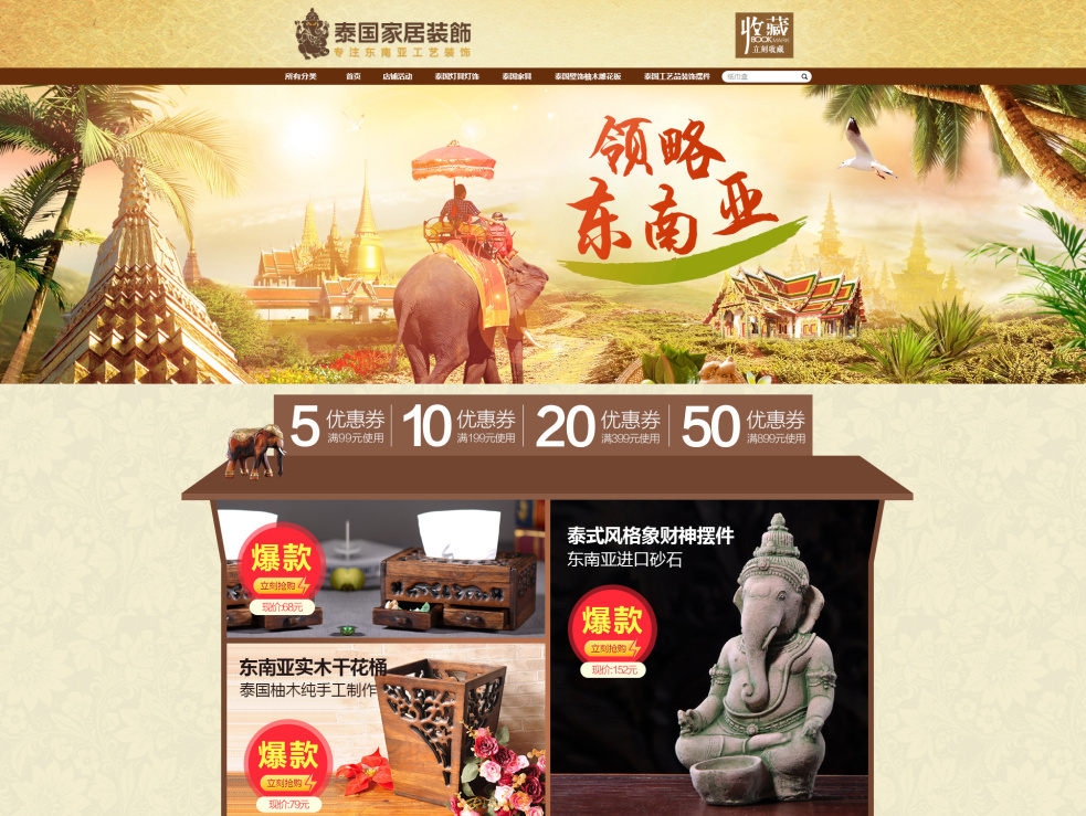 摆件挂件首页_卓设电子商务-站酷ZCOOL