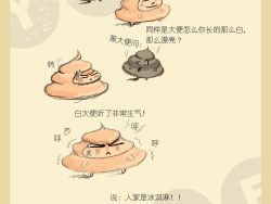 大便_gemma_-站酷ZCOOL