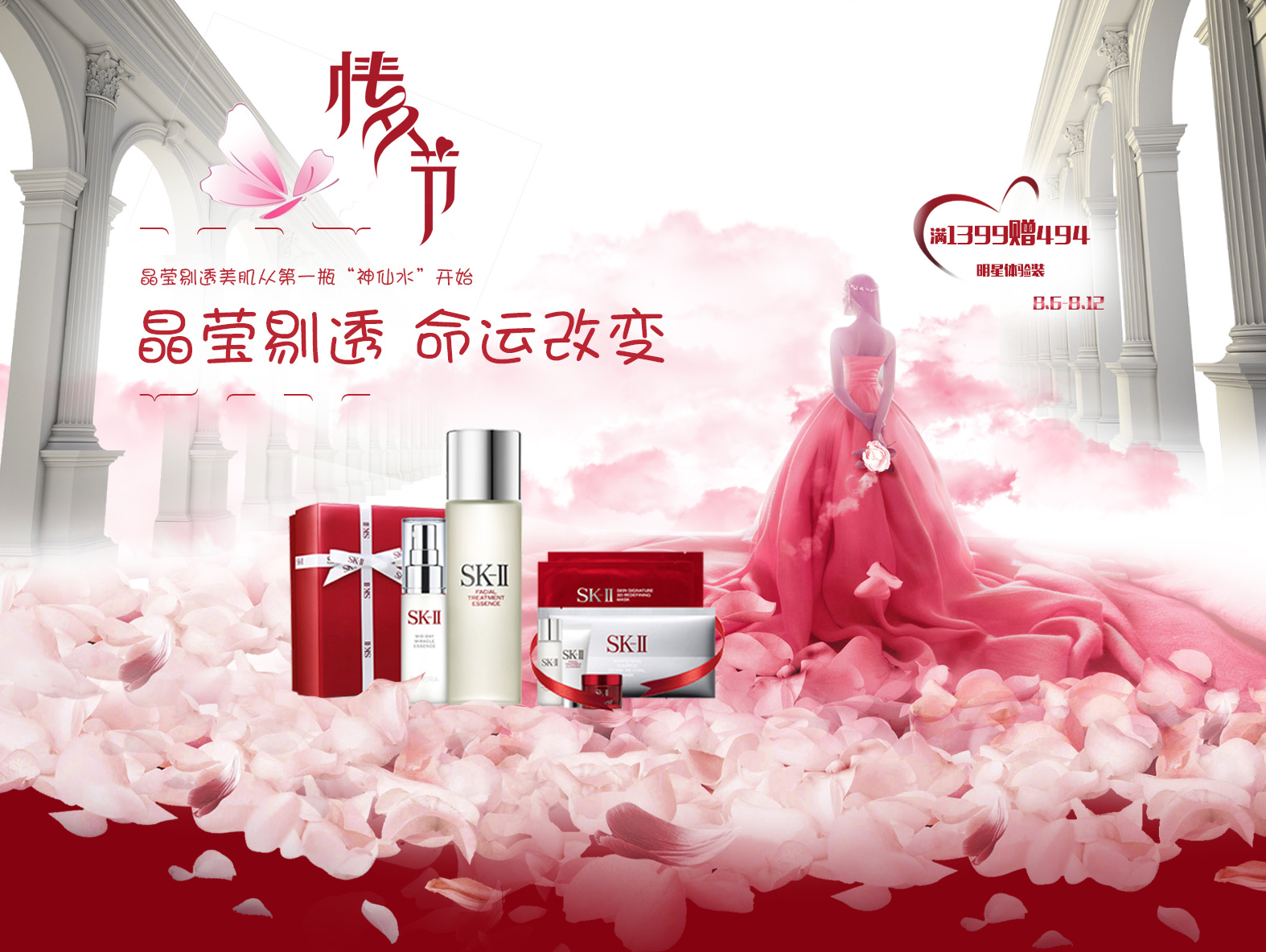 sk2专题页_wy123s-站酷ZCOOL