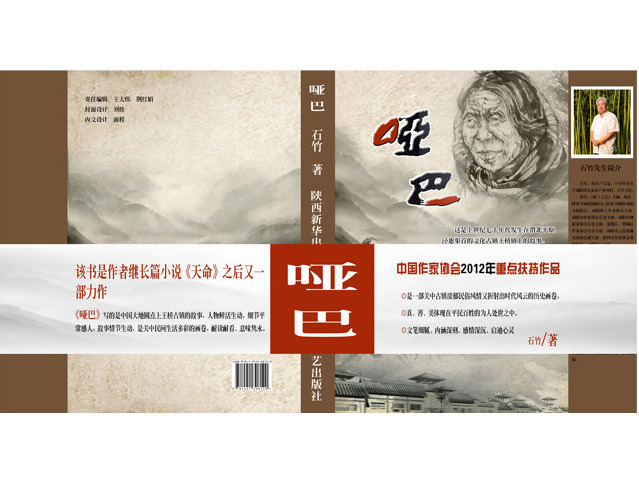 哑巴_加勒sheji-站酷ZCOOL