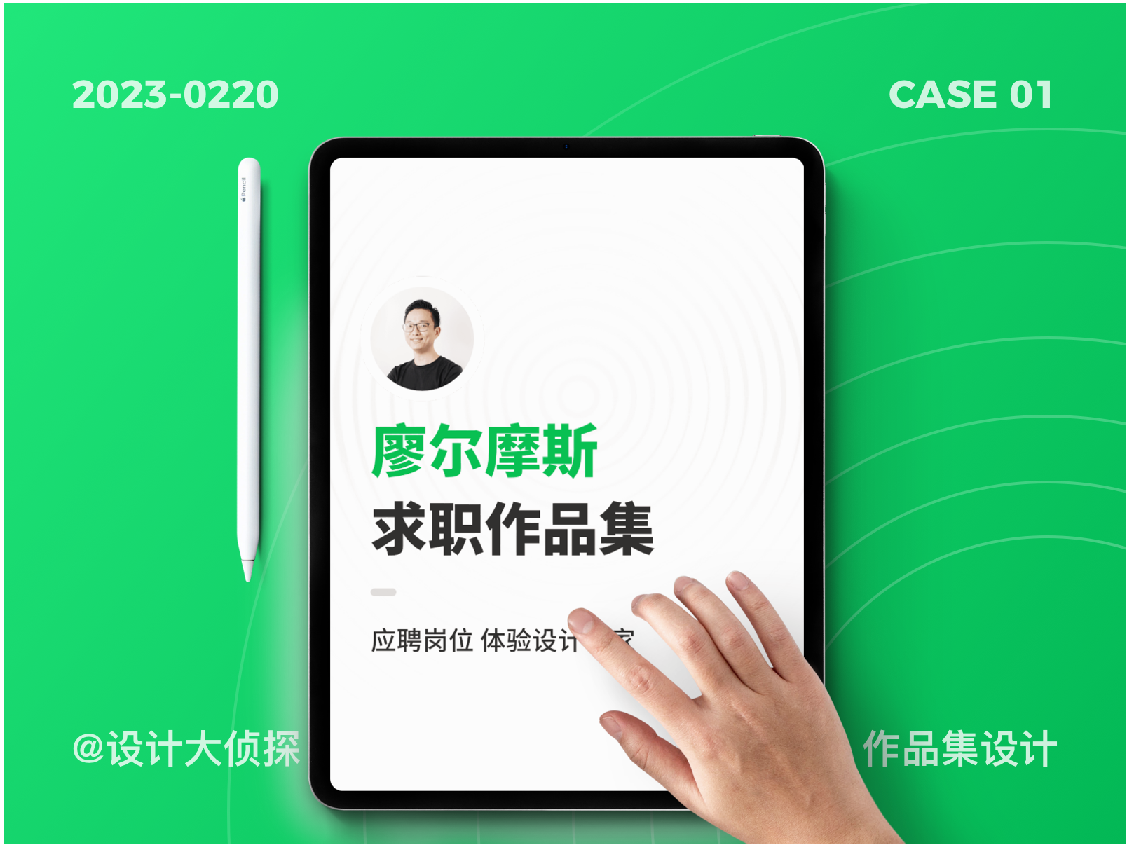 建议收藏丨定制化求职作品集设计参考（附带方法素材）_廖尔摩斯-站酷ZCOOL