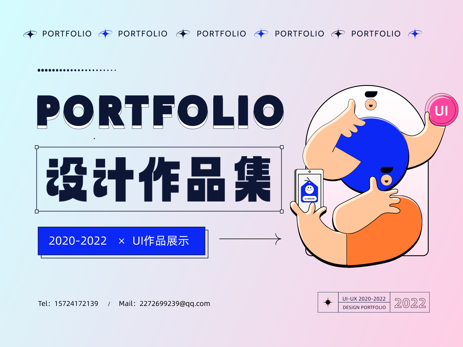 2021-2022 UI设计作品集_苏小妹哈-站酷ZCOOL