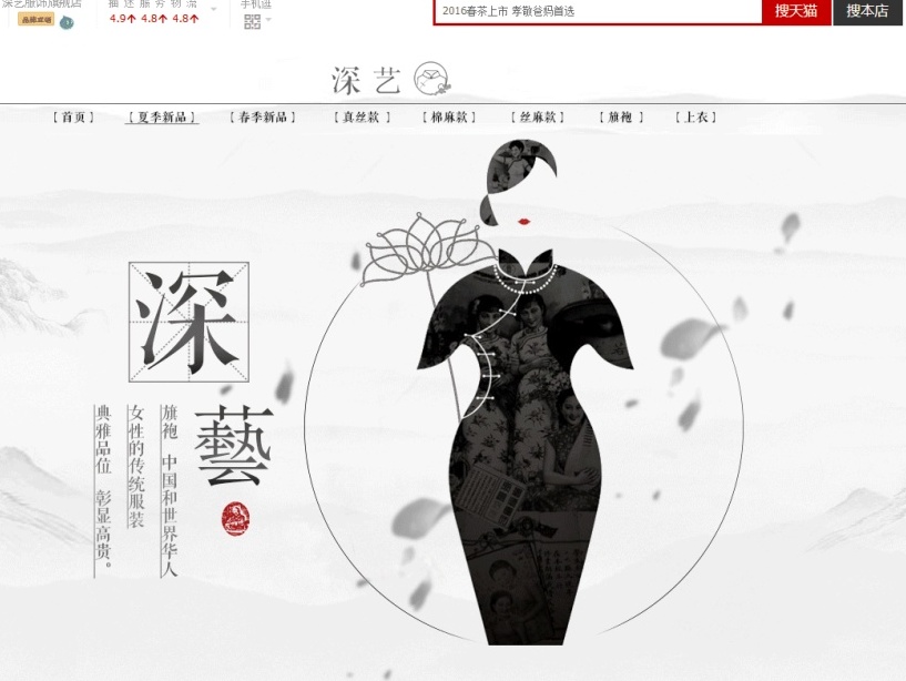 旗袍_Ryid-站酷ZCOOL