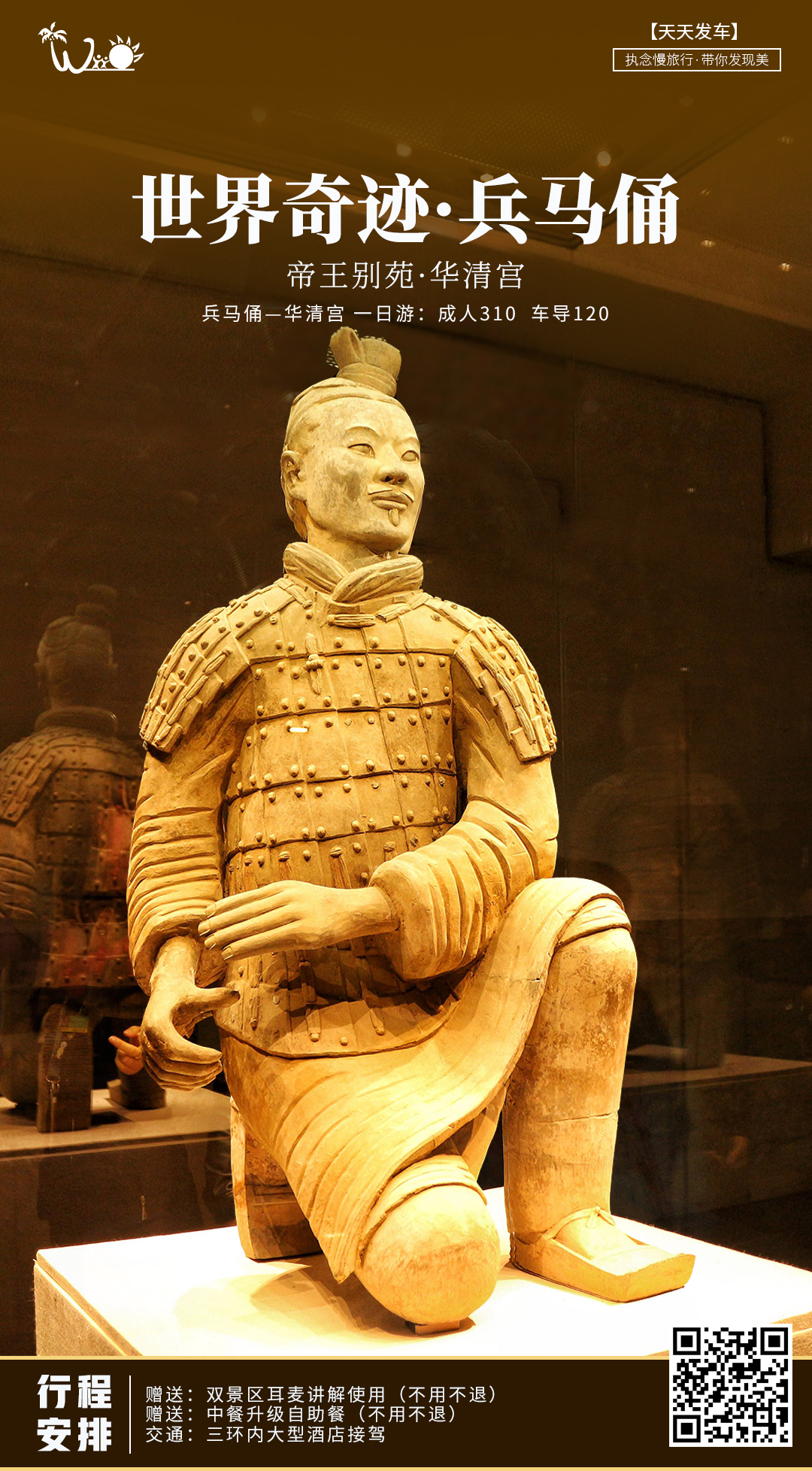 旅游海报_学魔LWN-站酷ZCOOL