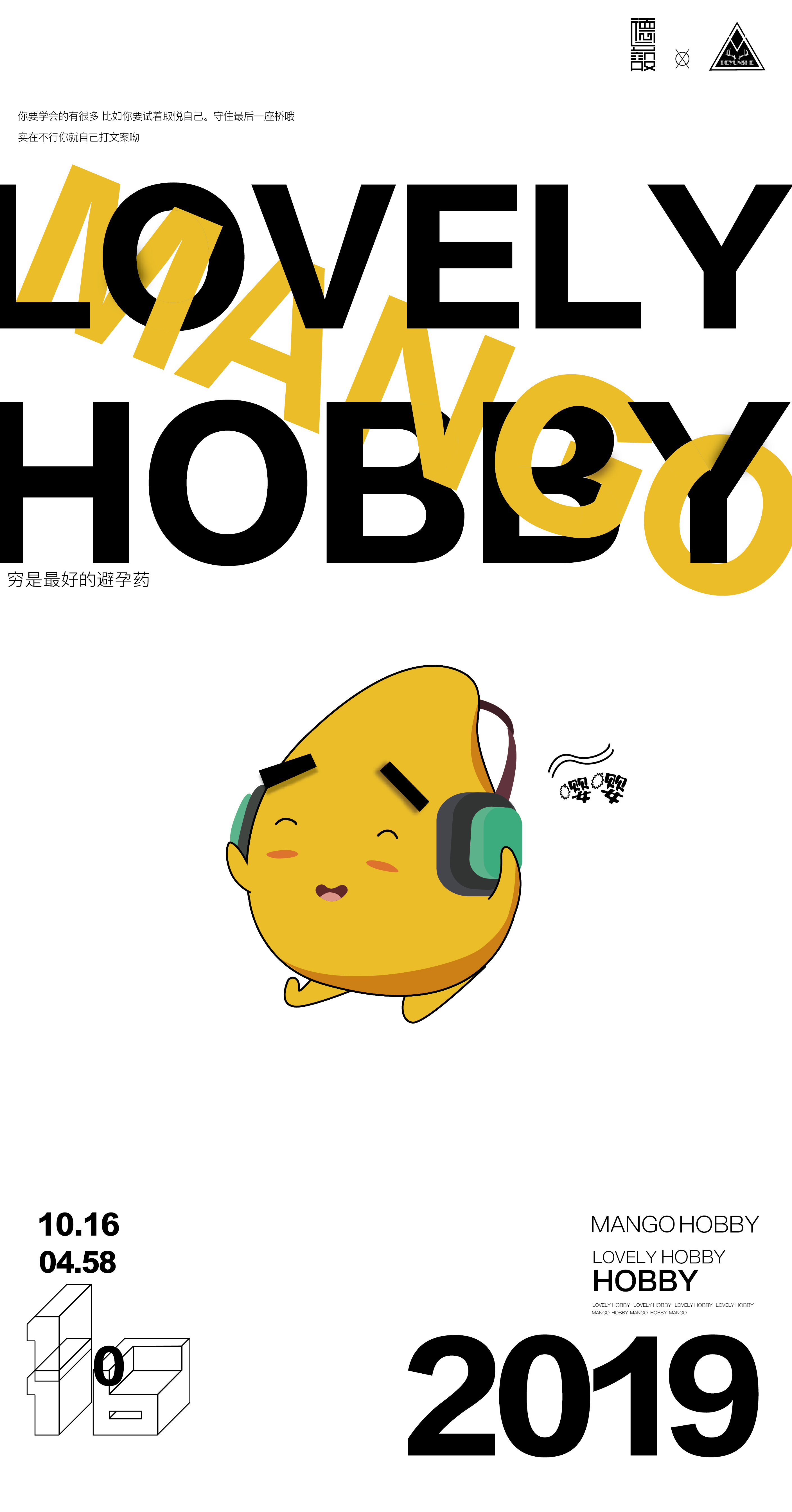 芒果的坎坷_和祖德-站酷ZCOOL