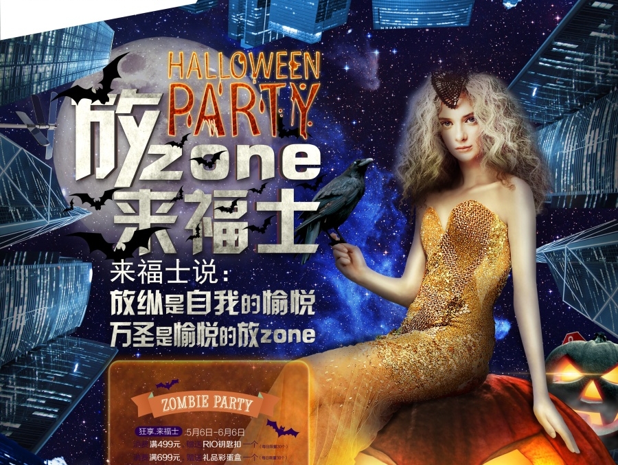 商场万圣节主视觉_暮暮young-站酷ZCOOL