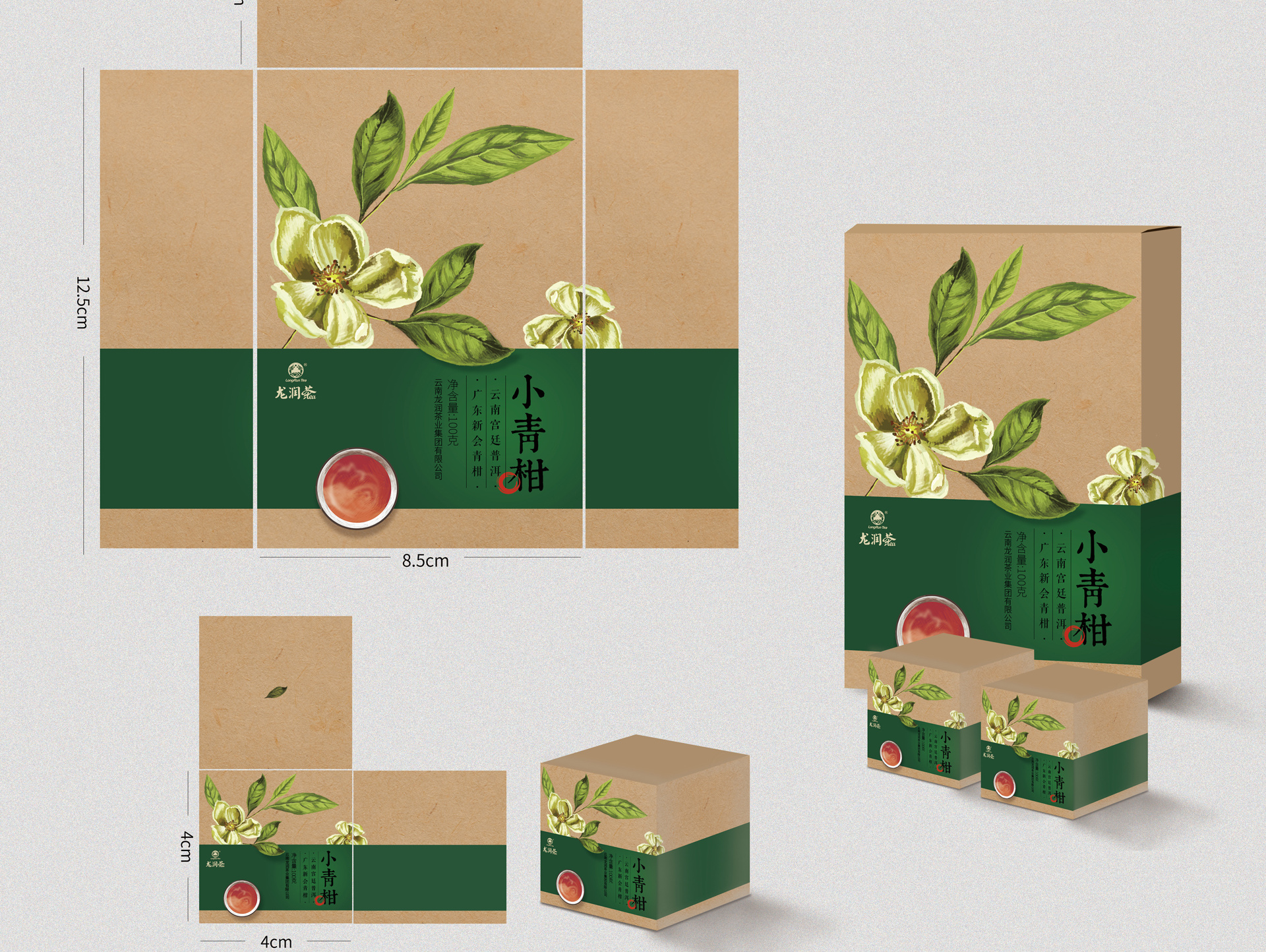 龙润茶小青柑普洱包装设计_yumiko_zhe-站酷ZCOOL