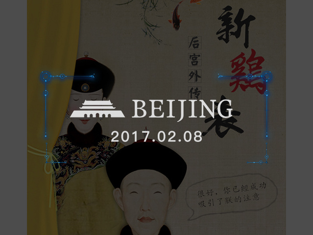 214新“鸡”表--北京手表__Cedric-站酷ZCOOL