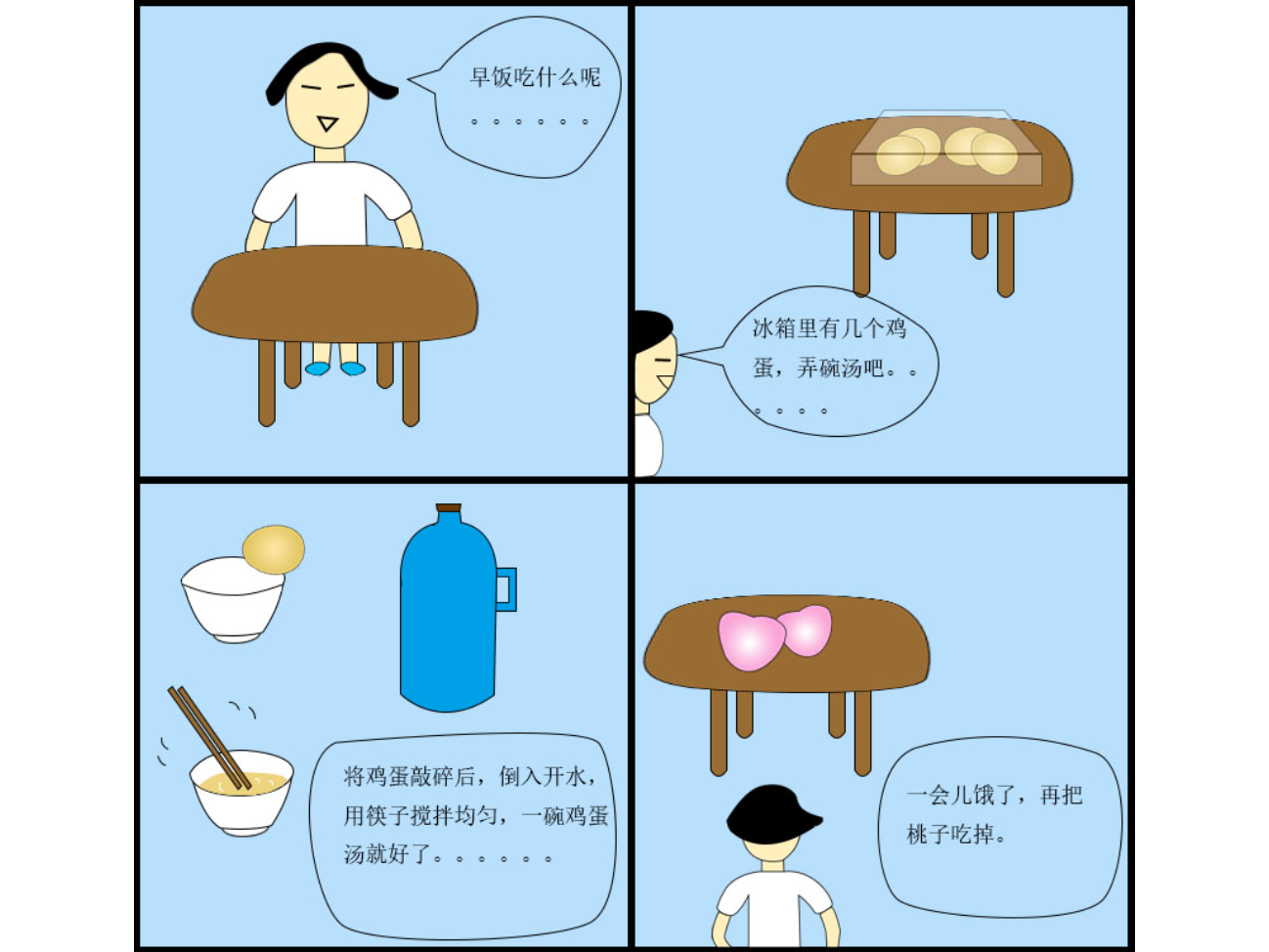 早饭_jqm2021-站酷ZCOOL