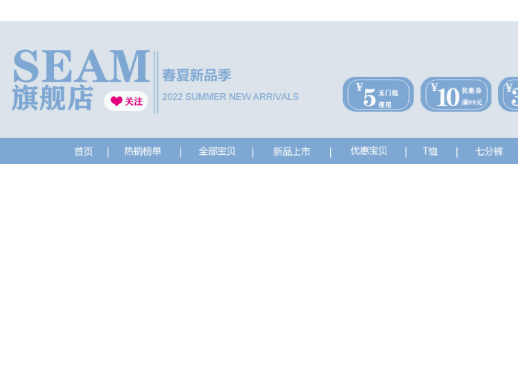 女装店招_茜1234-站酷ZCOOL