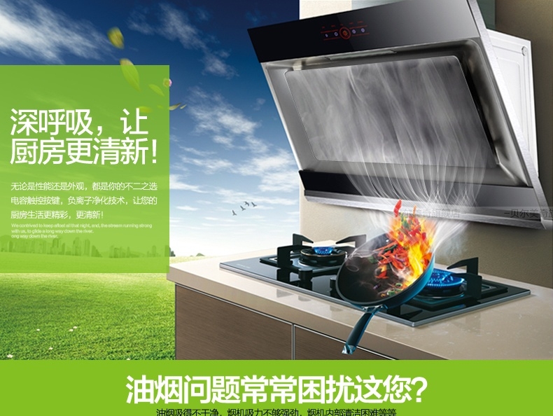 负离子烟机详情描述_Alewo-站酷ZCOOL