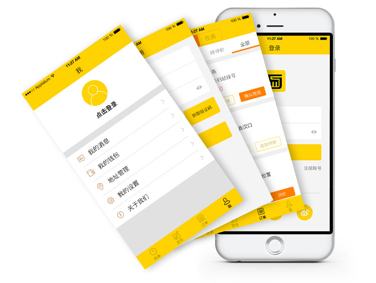 帮客APP（iphone、ipad、iwatch)界面_八戒_1024-站酷ZCOOL
