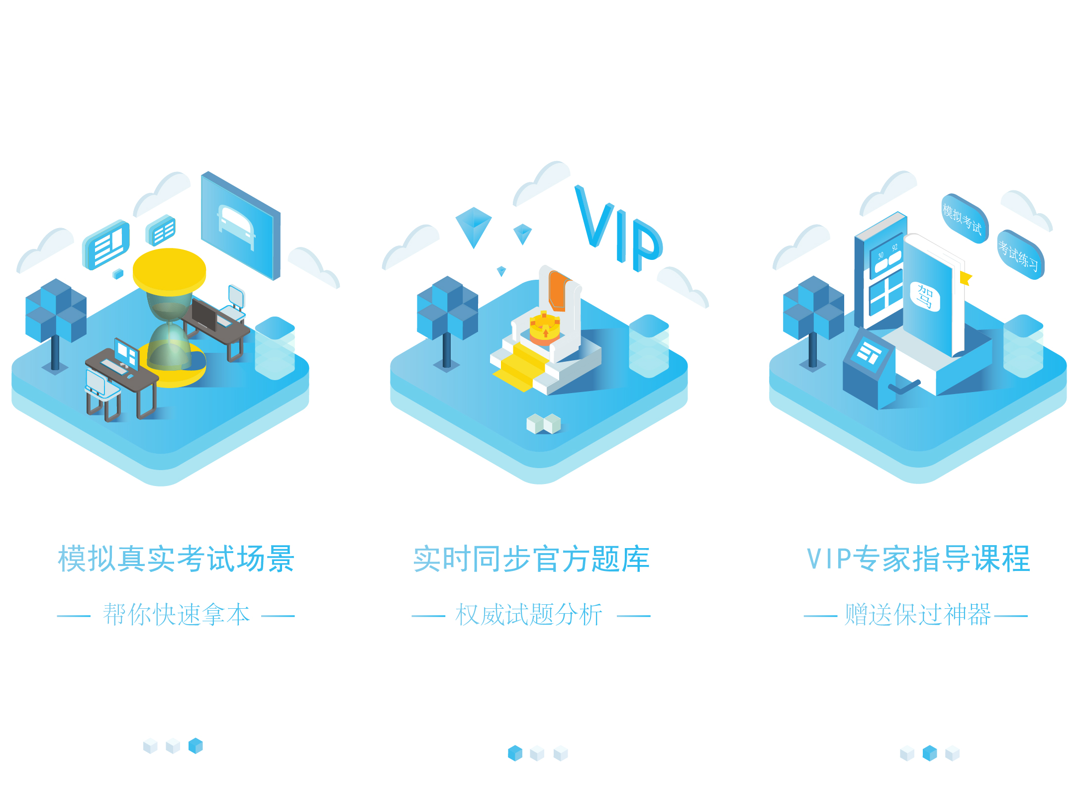 2.5D引导页_Z616705411-站酷ZCOOL