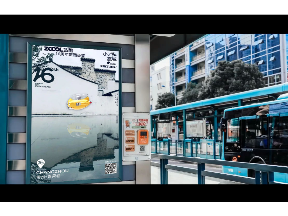 久违了！旅行——常州站_sum2boy-站酷ZCOOL