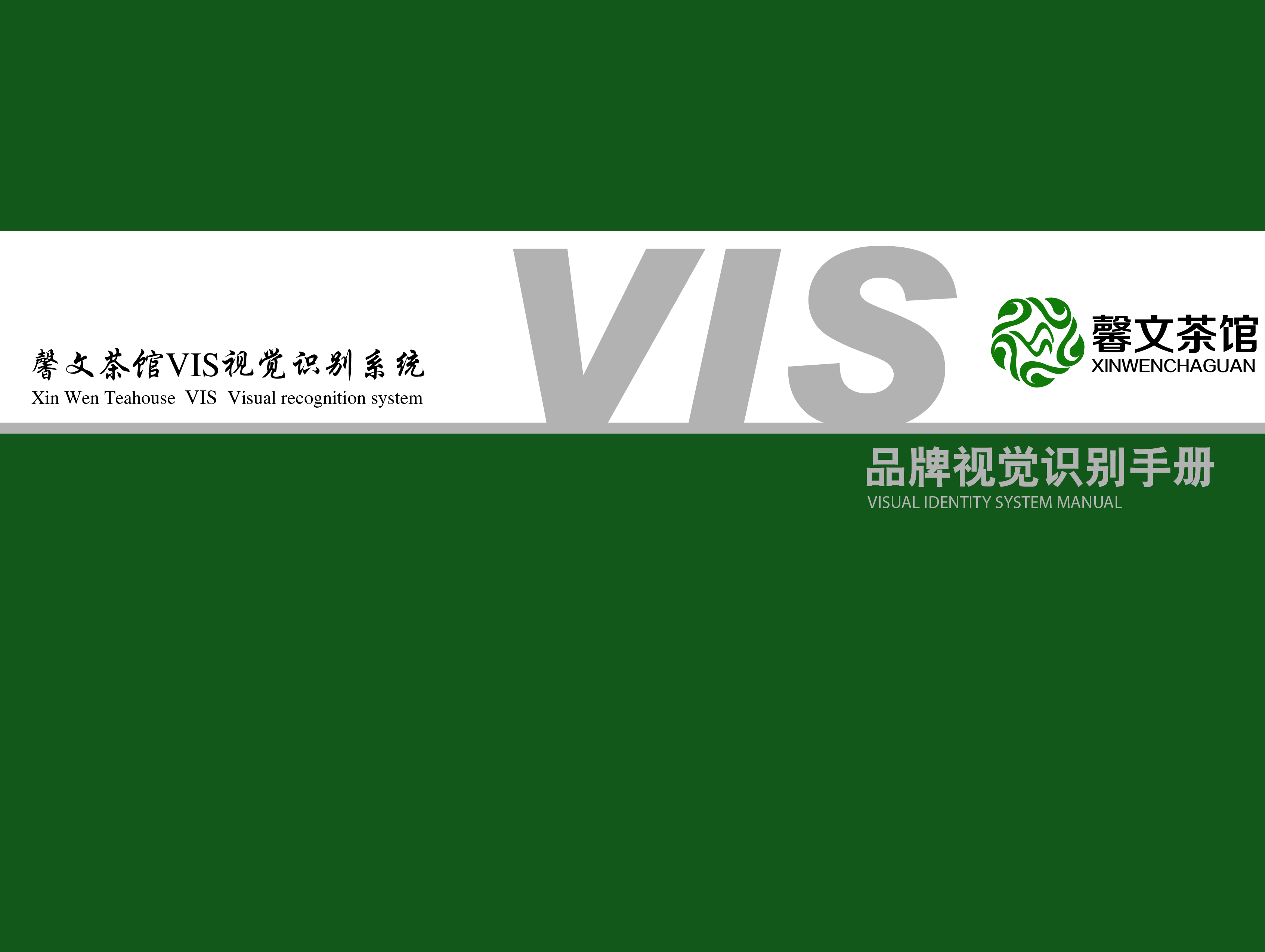 企业VI_稷依0506-站酷ZCOOL