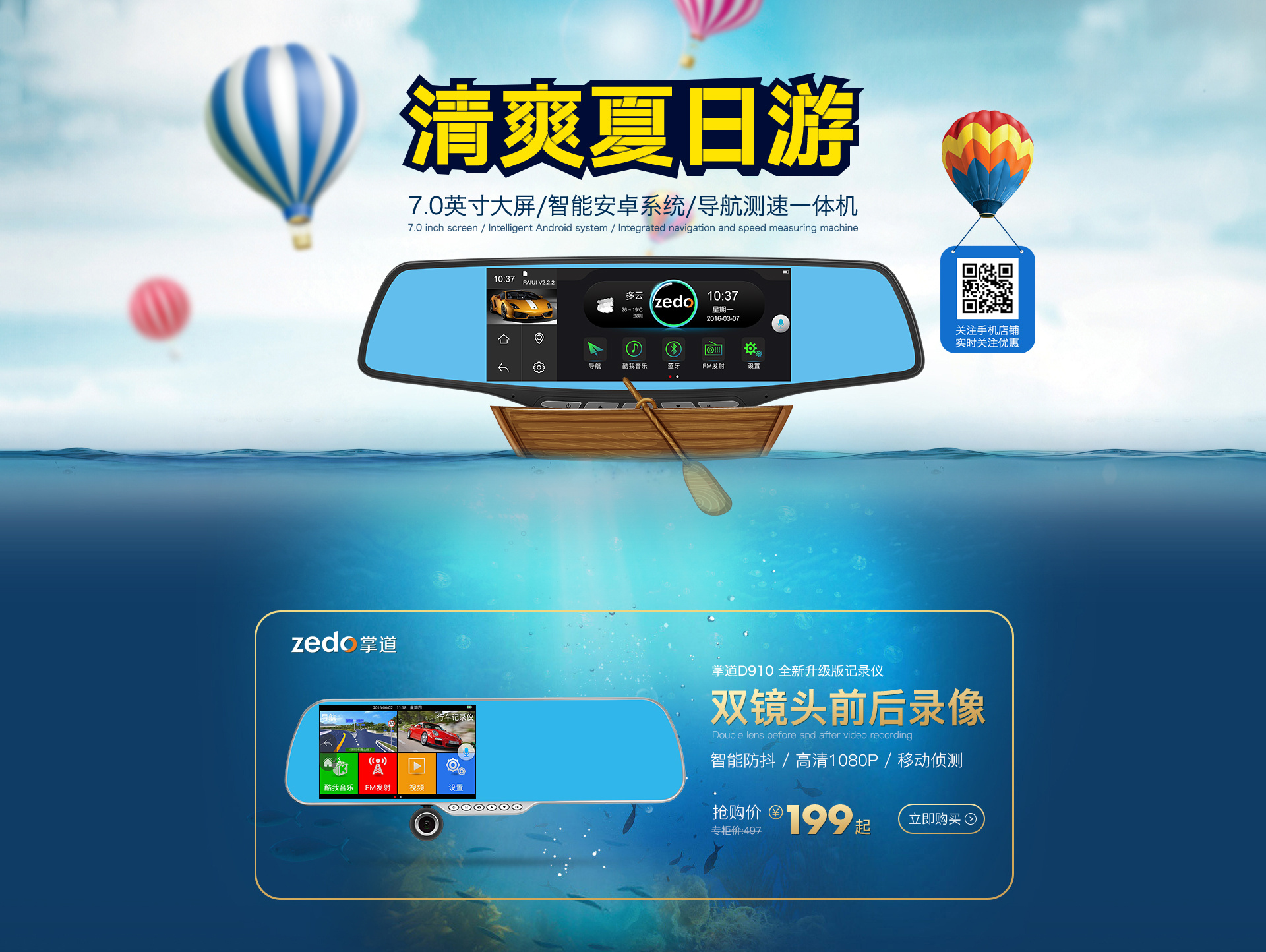 店铺夏季日常首页_KIT_CHOI-站酷ZCOOL