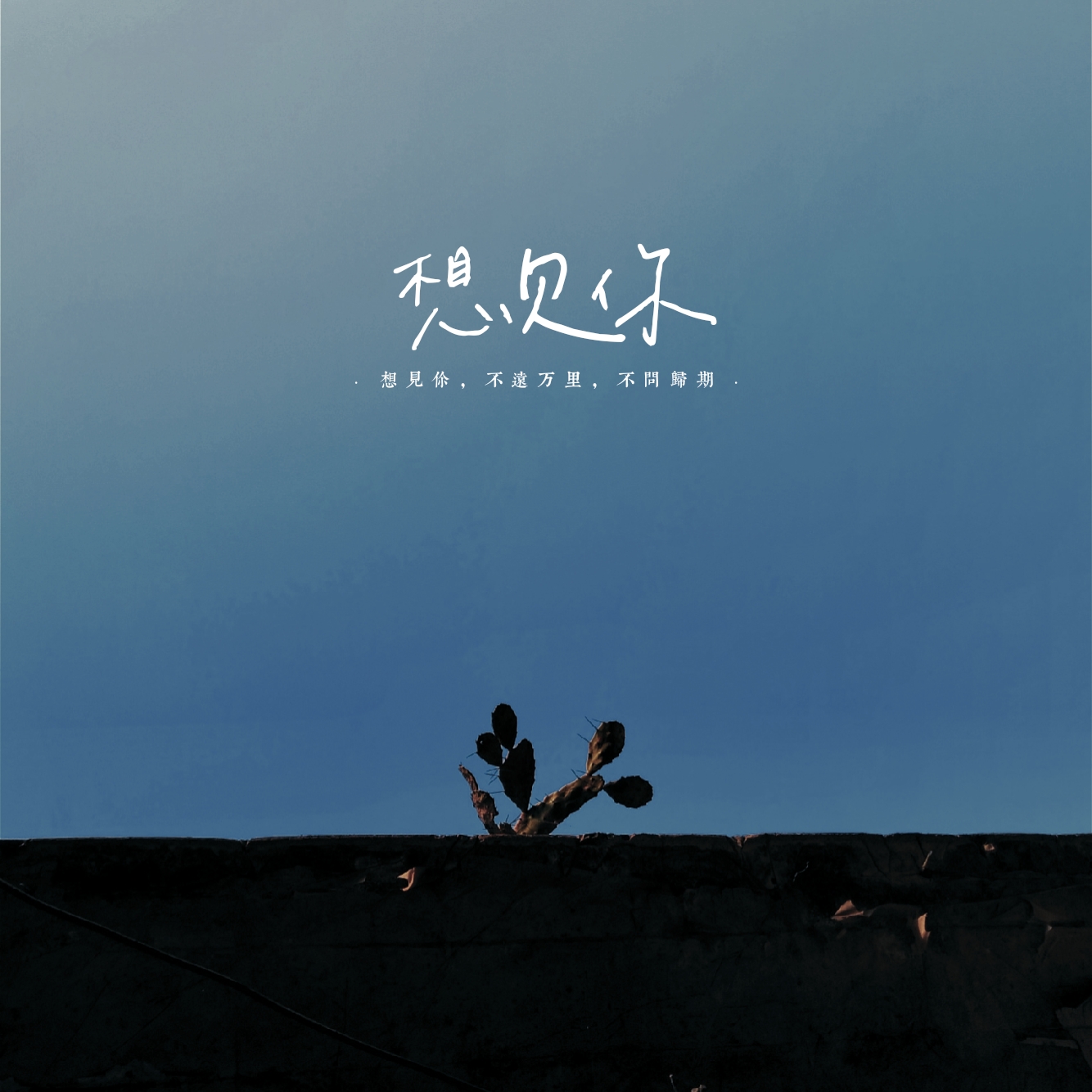 换个角度看世界_Zero蓝波-站酷ZCOOL