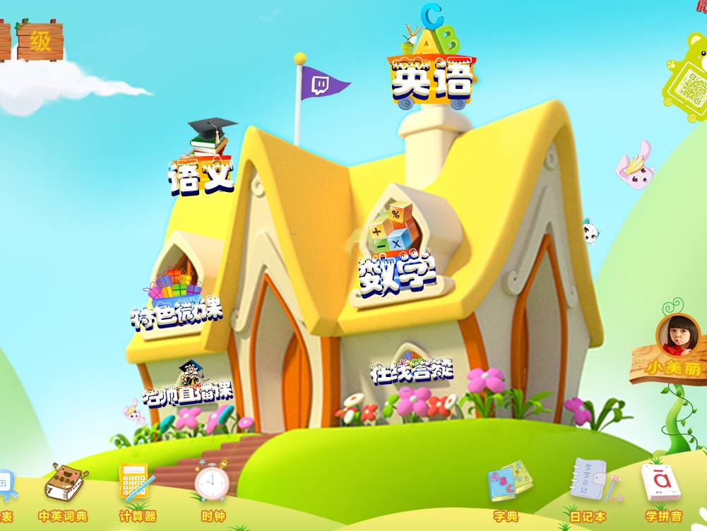 ipad首页_王雪_作品集-站酷ZCOOL