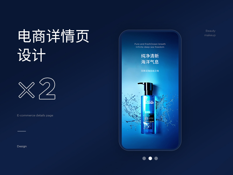 美妆/护肤品/精修详情页设计X2_devise意点点-站酷ZCOOL