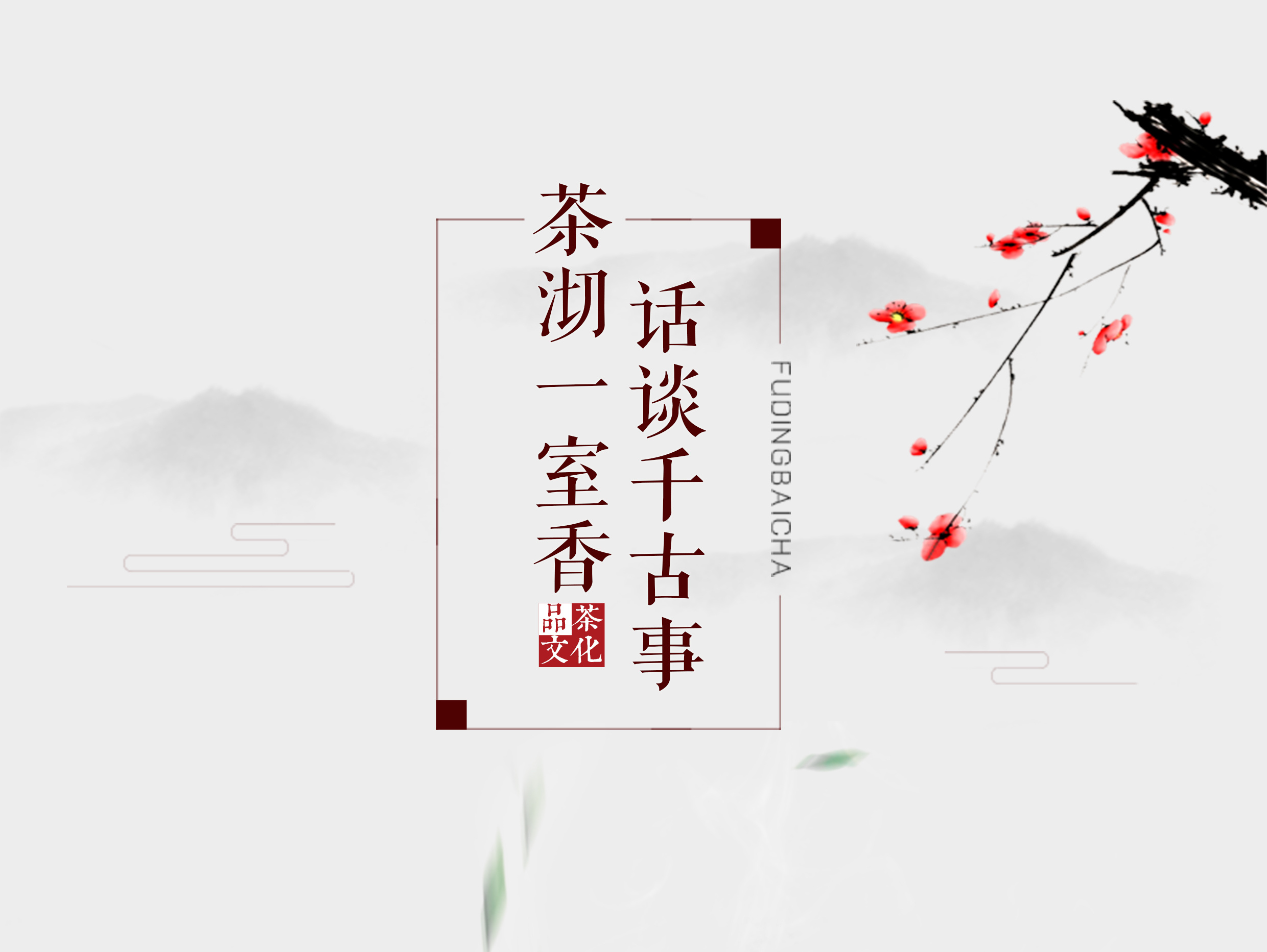 茶_qwas5841-站酷ZCOOL