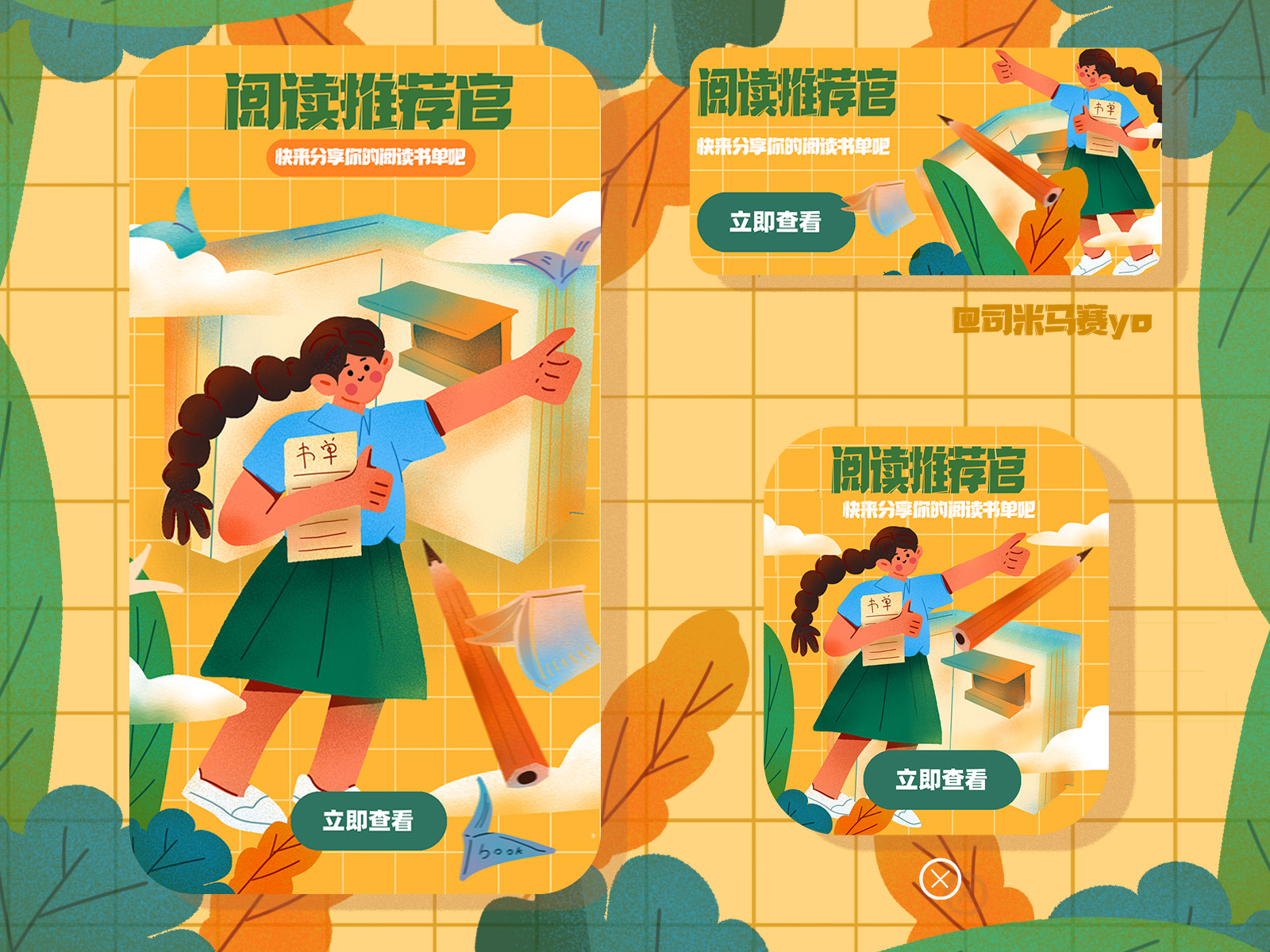 day9 阅读推荐官_司米马赛yo-站酷ZCOOL