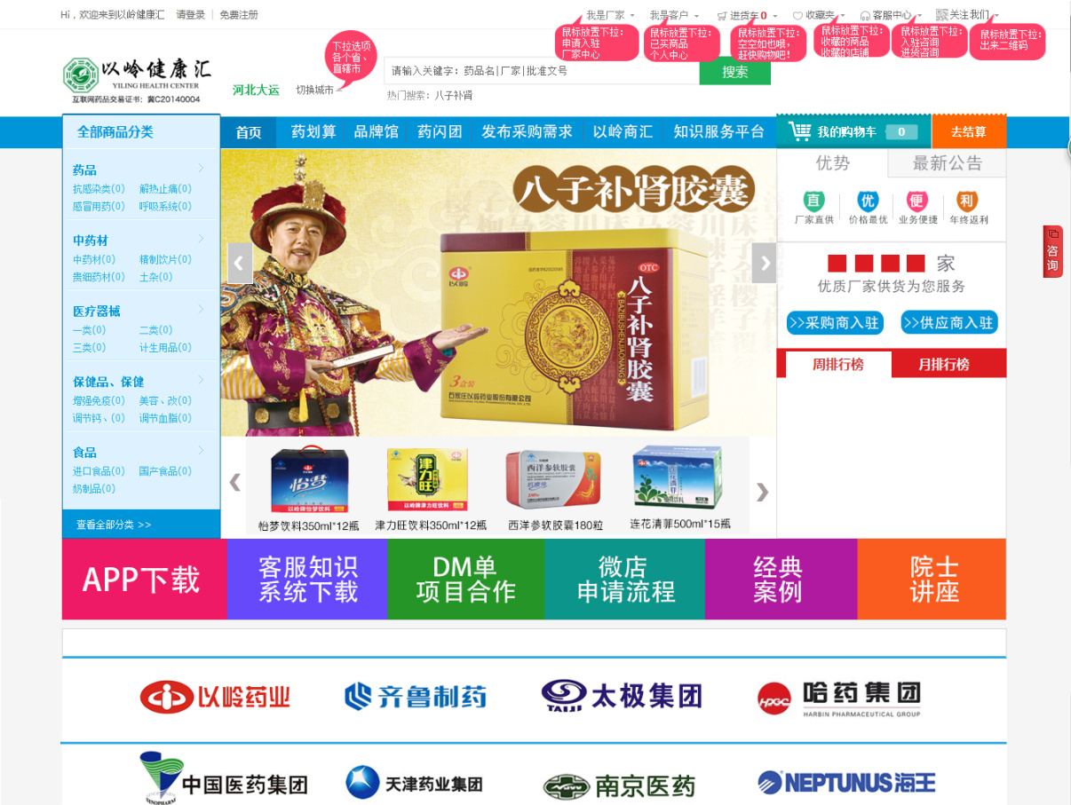 b2b分销首页_最强肉盾-站酷ZCOOL