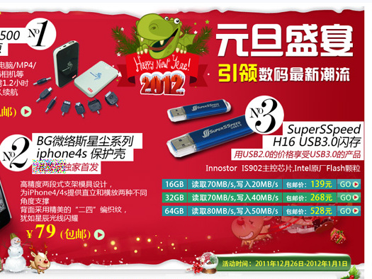 12月份淘宝活动页面_AI设计师Lena-站酷ZCOOL