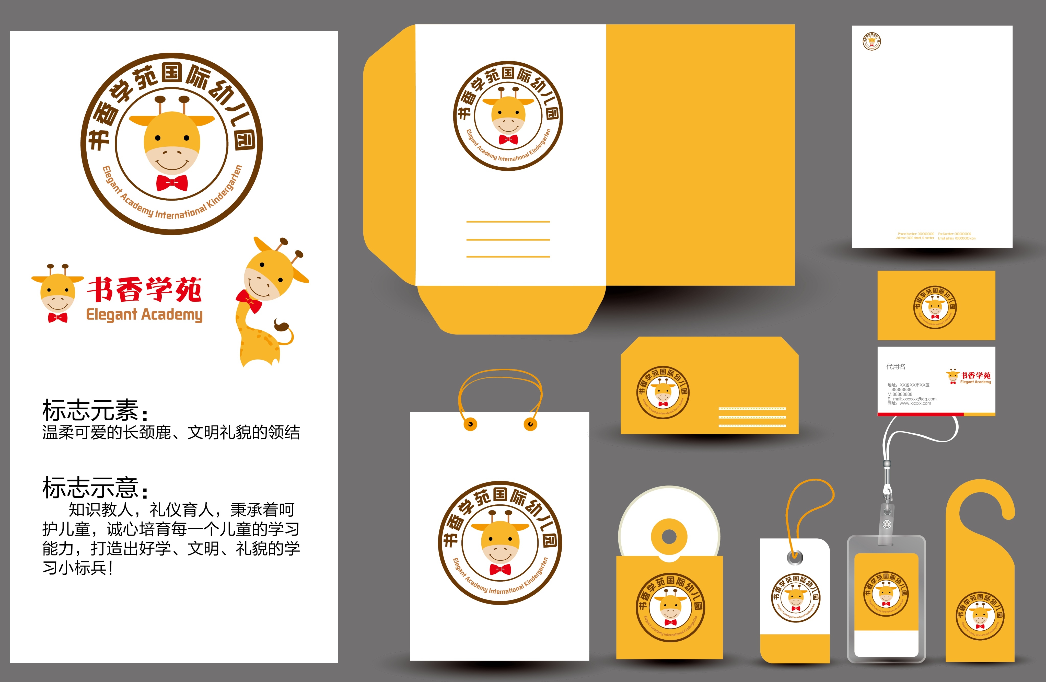 幼儿园的标志提案_陈阿格-站酷ZCOOL