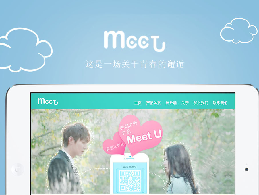 Meet U改版 -网页_习习1120-站酷ZCOOL