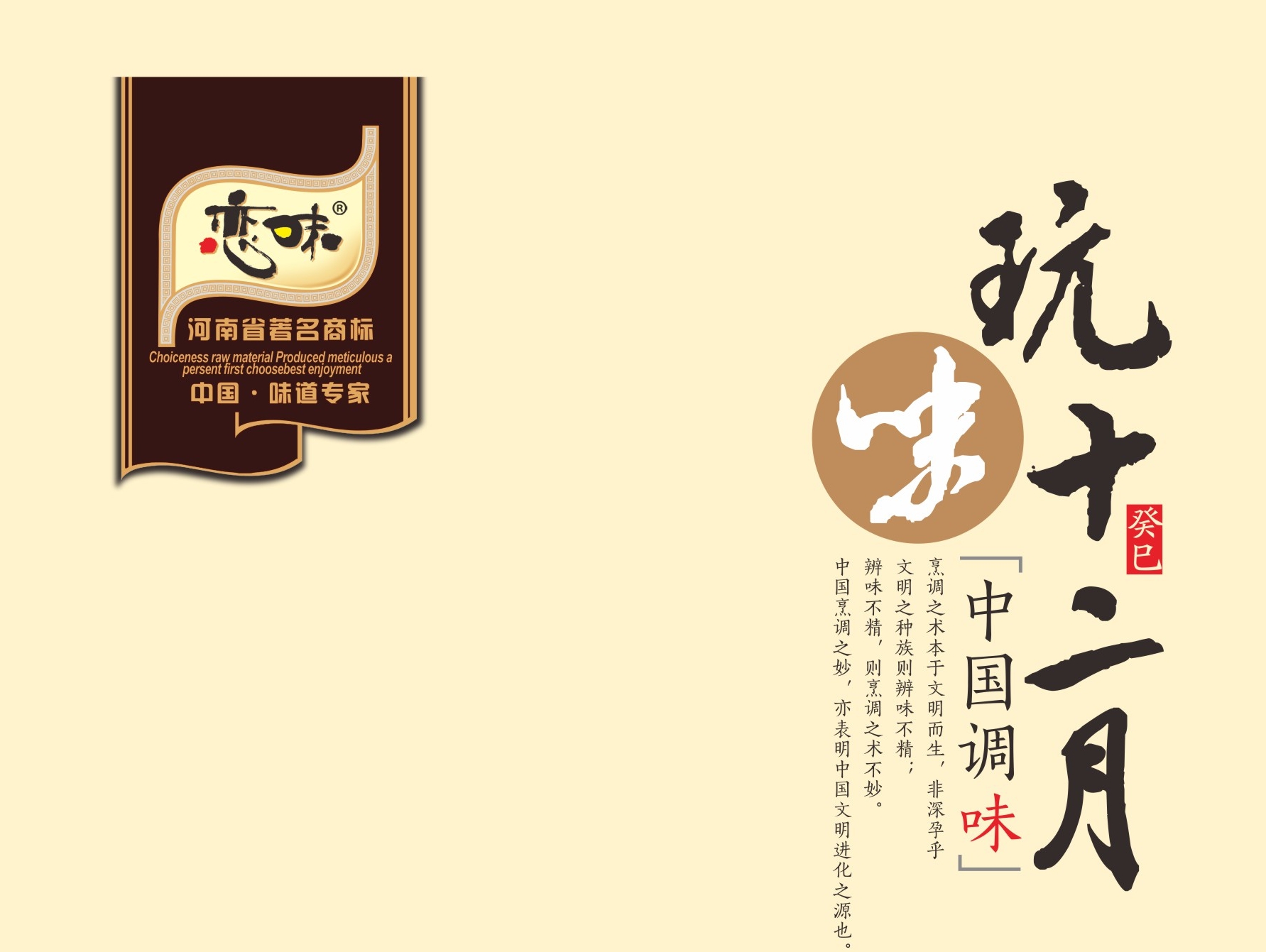 恋味台历设计_wjp24739-站酷ZCOOL