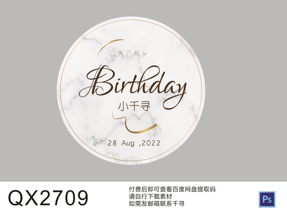 白金色大理石纹理婚礼生日宴迎宾牌圆形kt板水牌素材_买派对素材加v-站酷ZCOOL