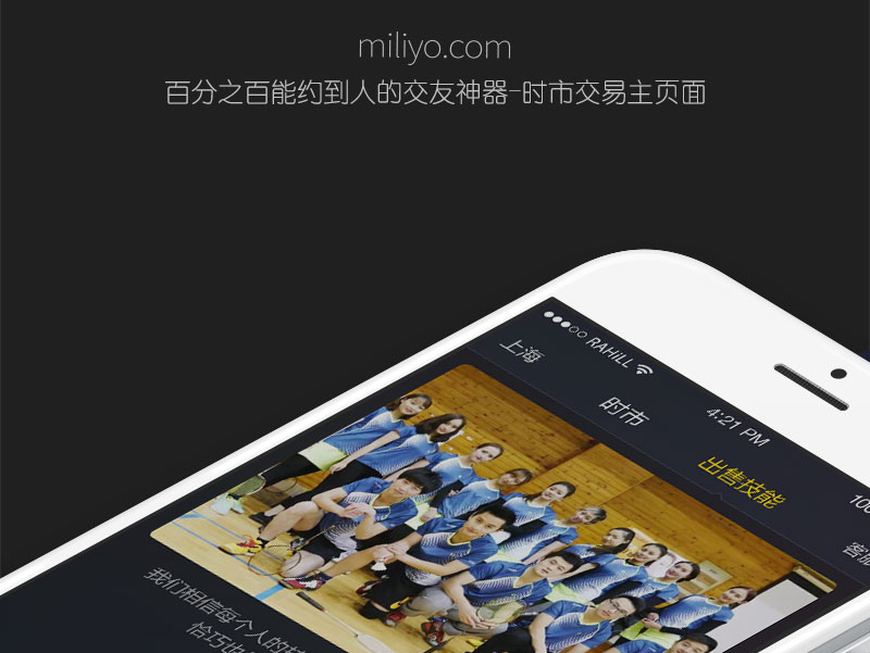 美丽约项目时市交易部分页面展示_Zero_cc程-站酷ZCOOL