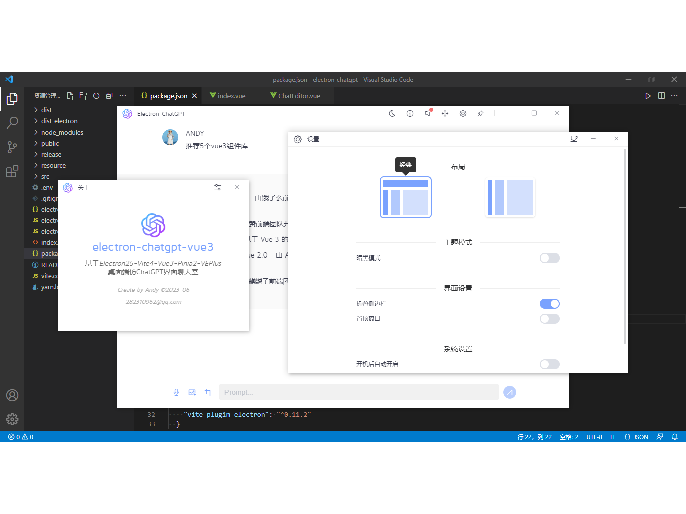 基于electron25vue3pinia桌面端模仿chatgpt聊天界面andy2016 站酷zcool 5605