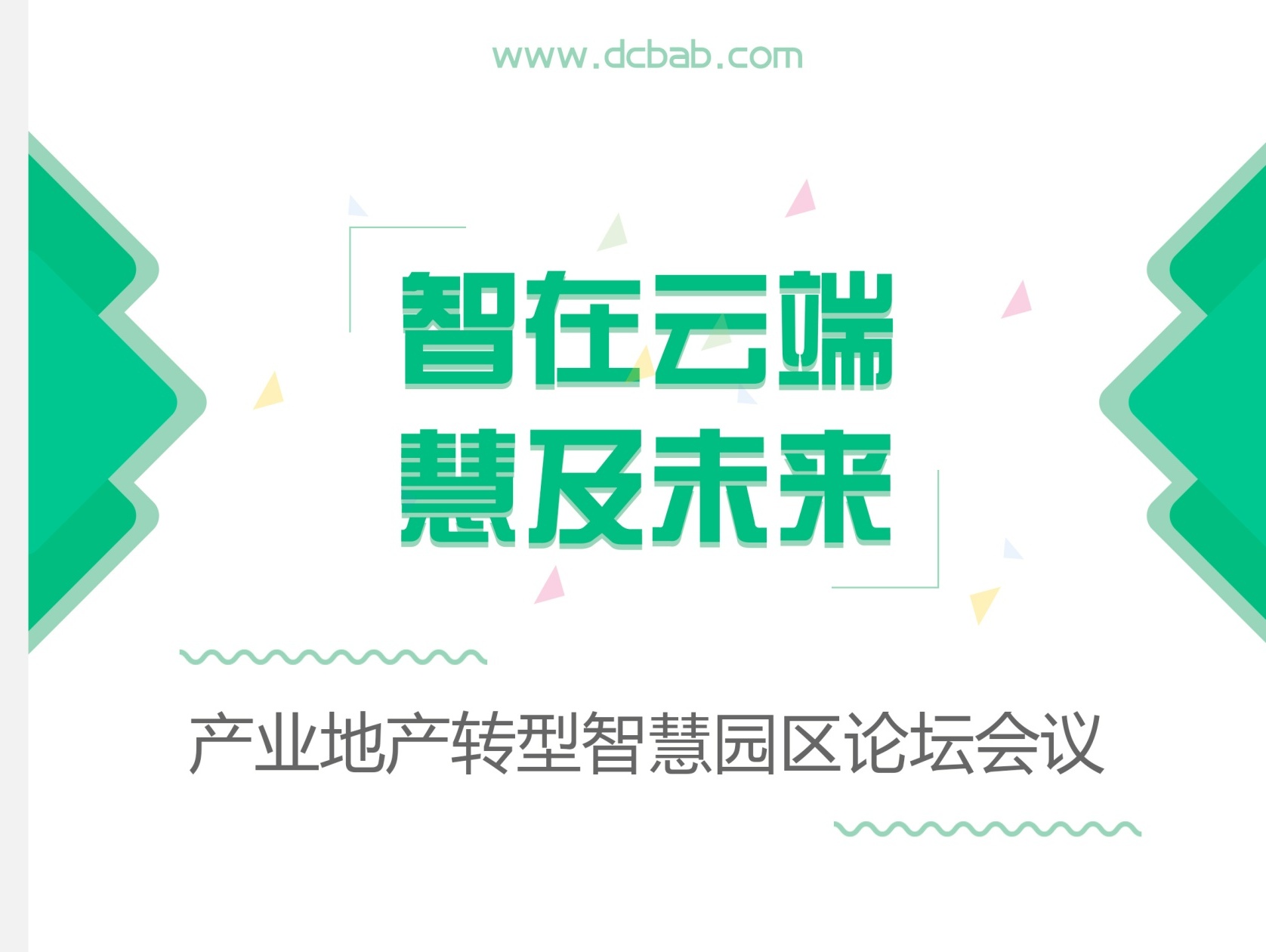 智在云端，慧及未来_Ryid-站酷ZCOOL