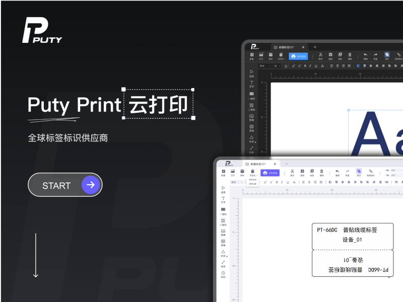 Puty Print3.0 - PC软件_泰酷辣Y-站酷ZCOOL