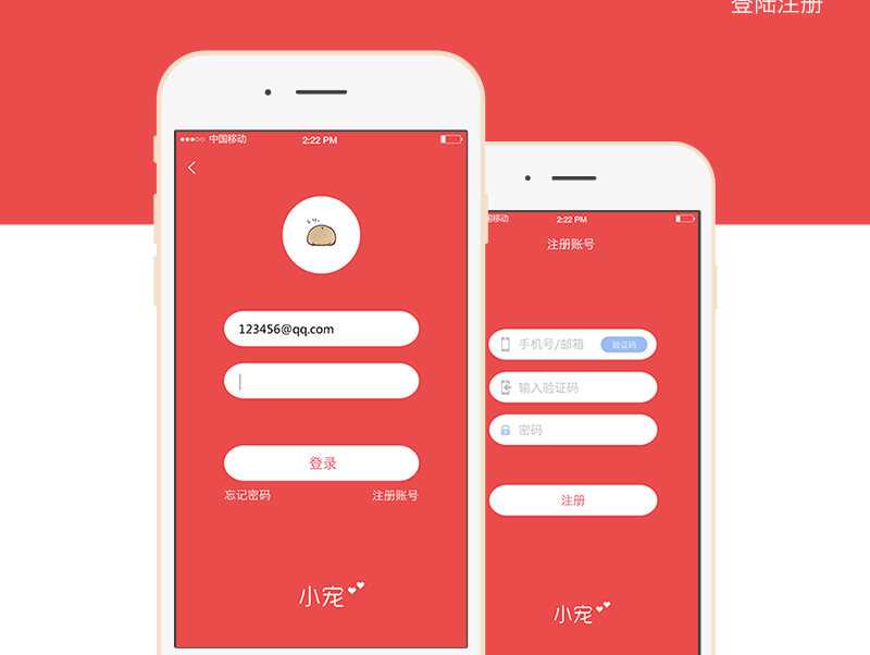 原创作品：小宠APP界面设计_Neko0831-站酷ZCOOL