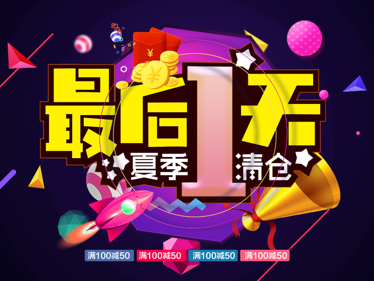 电商活动_Daniel渊-站酷ZCOOL