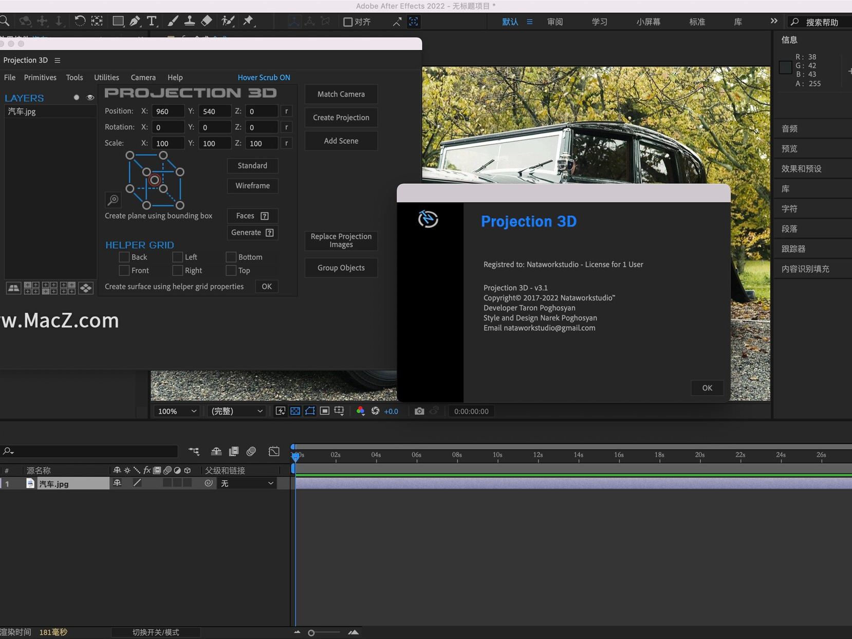 Projection 3D for Mac(AE三维空间投射插件)_Mac世界09-站酷ZCOOL