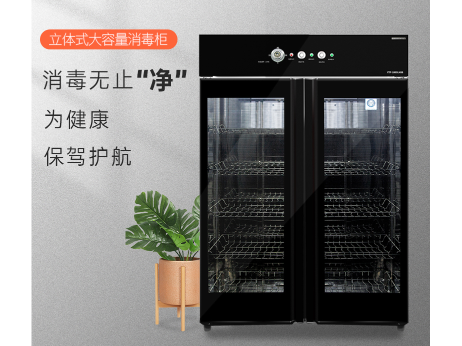 消毒柜_酷酷的61-站酷ZCOOL