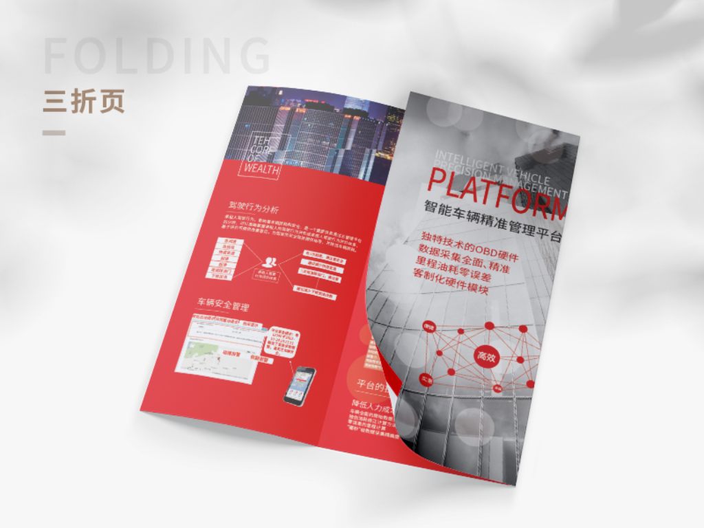 红色企业三折页_洁妮jeni-站酷ZCOOL