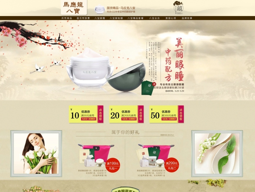 眼霜首页319_萌卡卡大爷-站酷ZCOOL