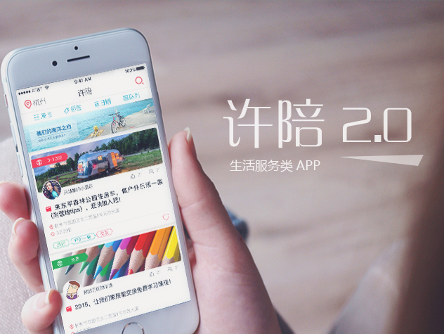 许陪-社交app_大风BIGBIGWIND-站酷ZCOOL