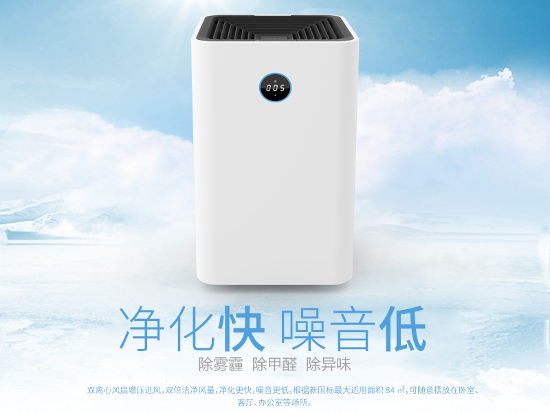 生活电器类Airx净化器首页设计_董水谷-站酷ZCOOL